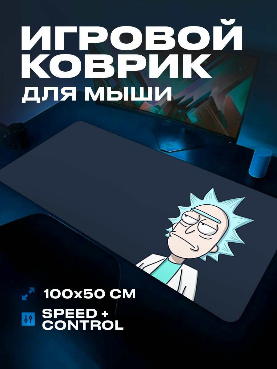 Коврик для мыши большой игровой Рик и Морти XXL 100 50 аниме