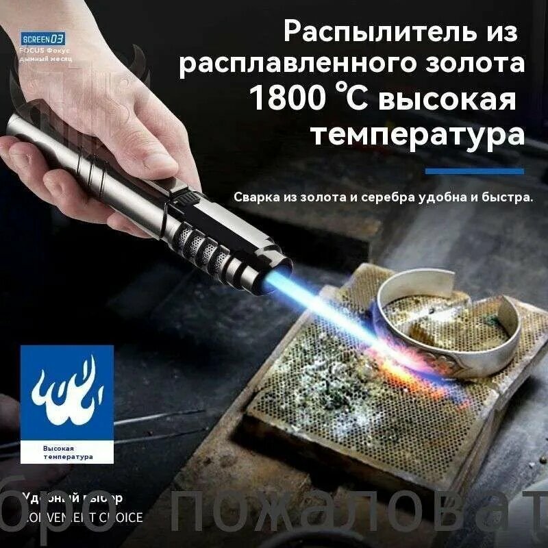 Пистолет для фламбирования огнемет садовый, 18 см х 3 см, 1 предм.