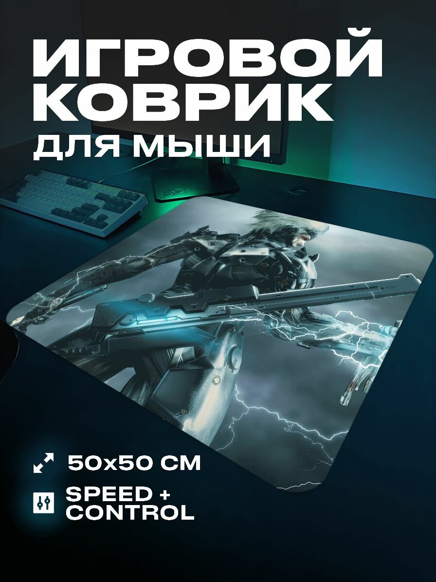 Коврик для мыши игровой Metal gear solid 50x50 см ProSleeves
