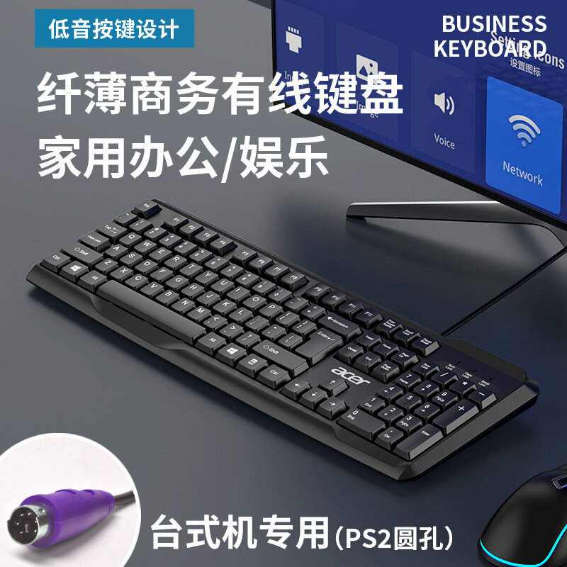 Водонепроницаемая офисная настольная универсальная проводная клавиатура Acer Home с круглым отверстием PS2, круглой головкой, внешняя USB-клавиатура для ноутбука