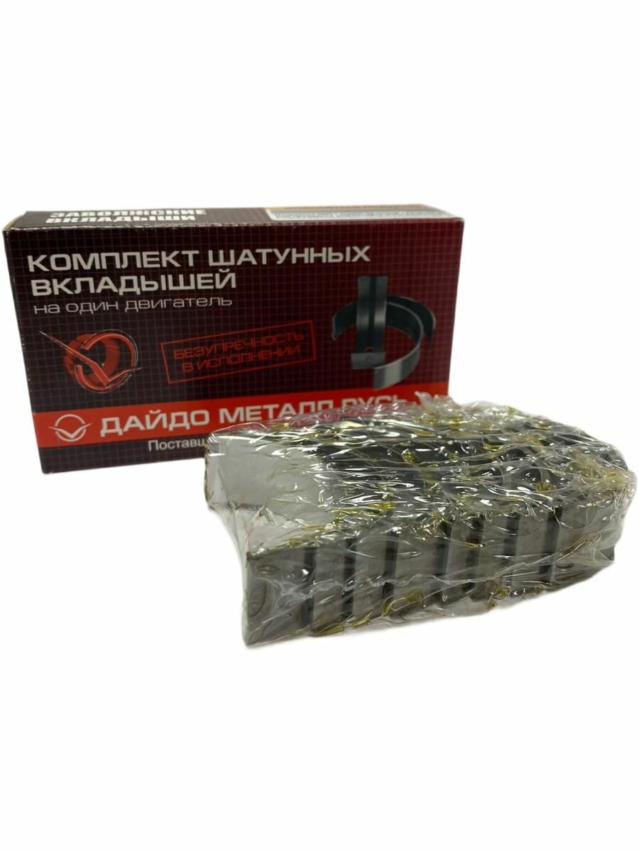 Вкладыши шатунные ВАЗ 11194 Priora, Kalina, Granta, Vesta 1,6 (0.00) ДМР