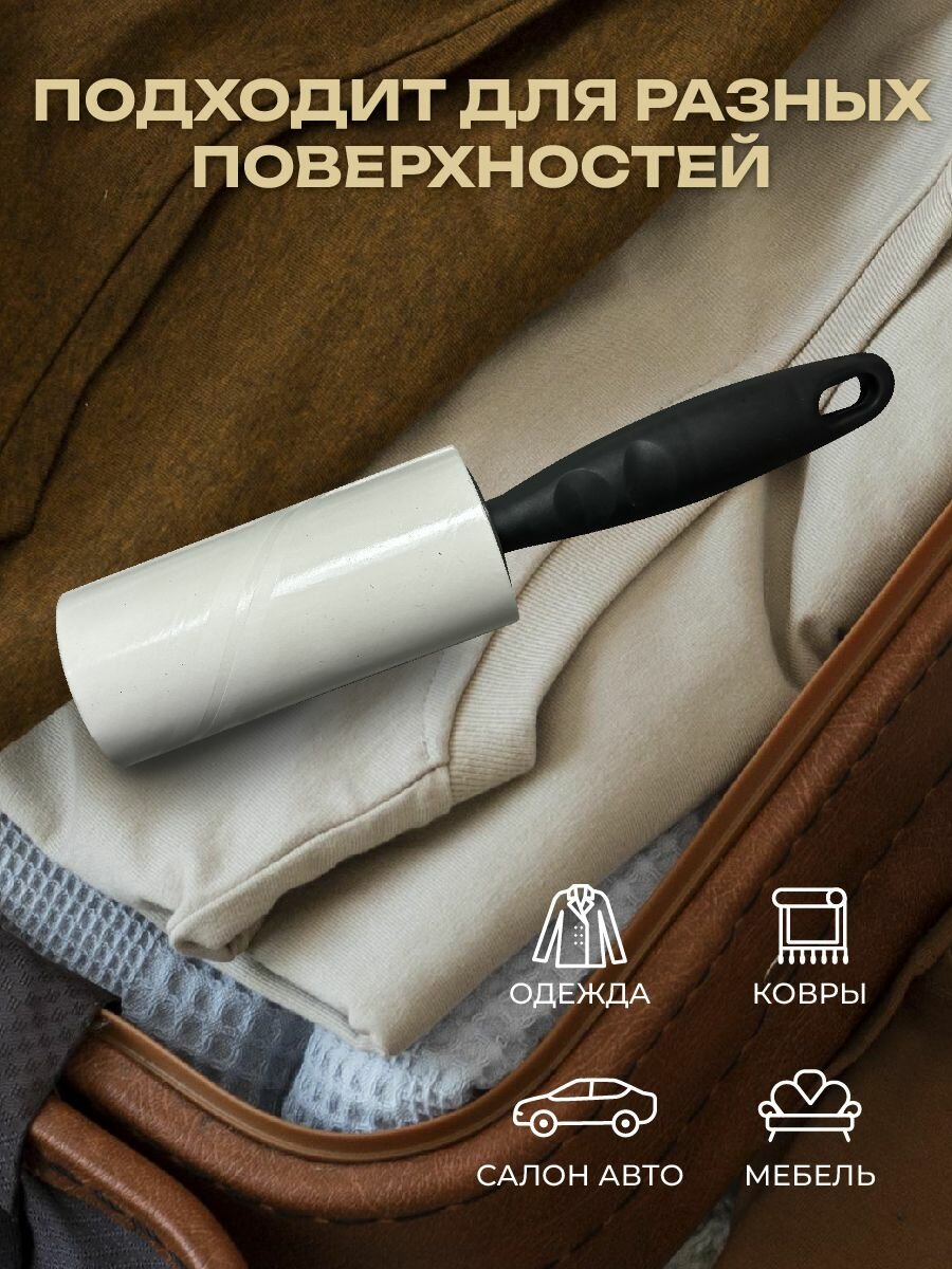 Скребок для чистки одежды