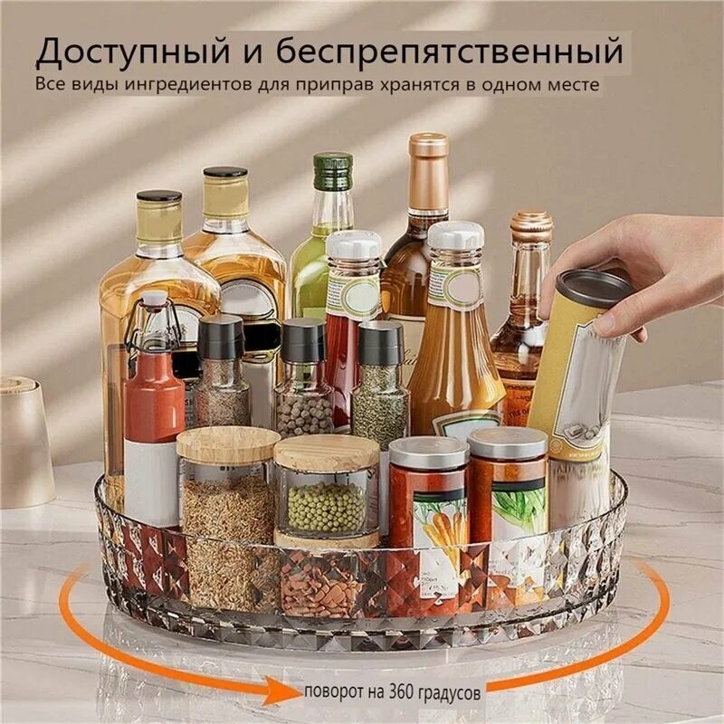 Вращающаяся полка "Для приправ", для солонки, бутылок с соевым соусом
