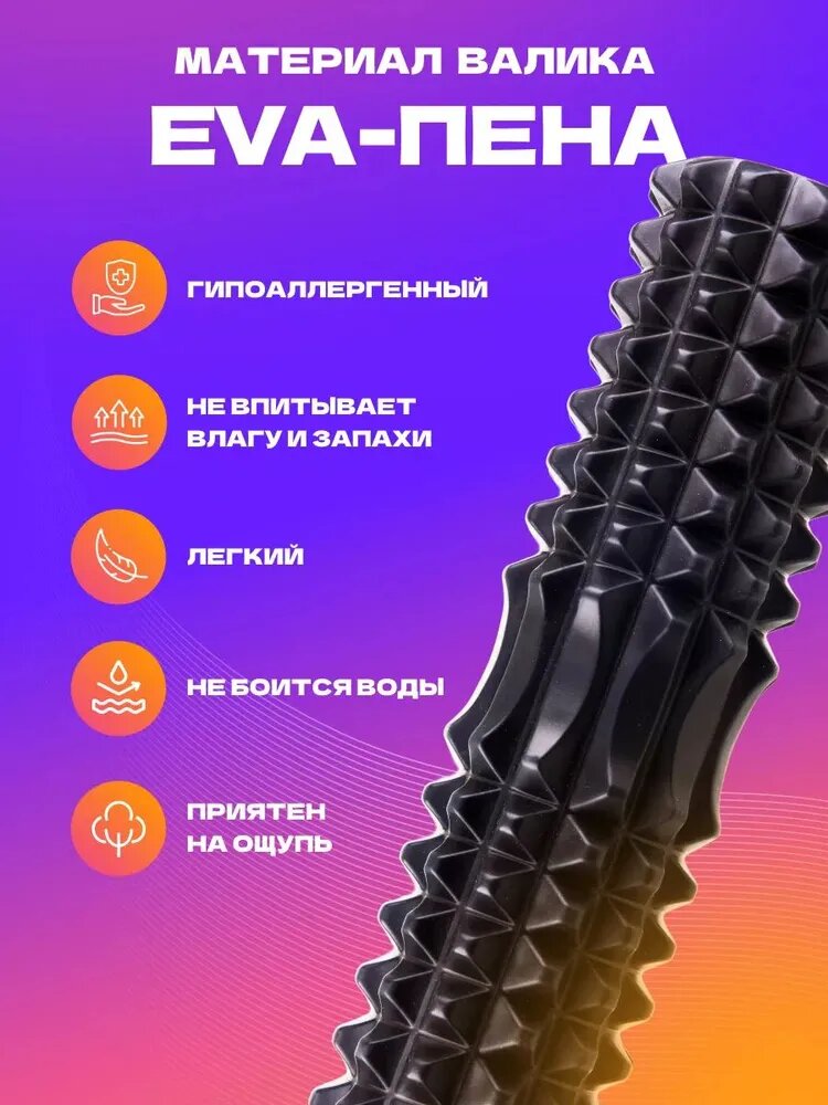 Валик спортивный массажный для спины
