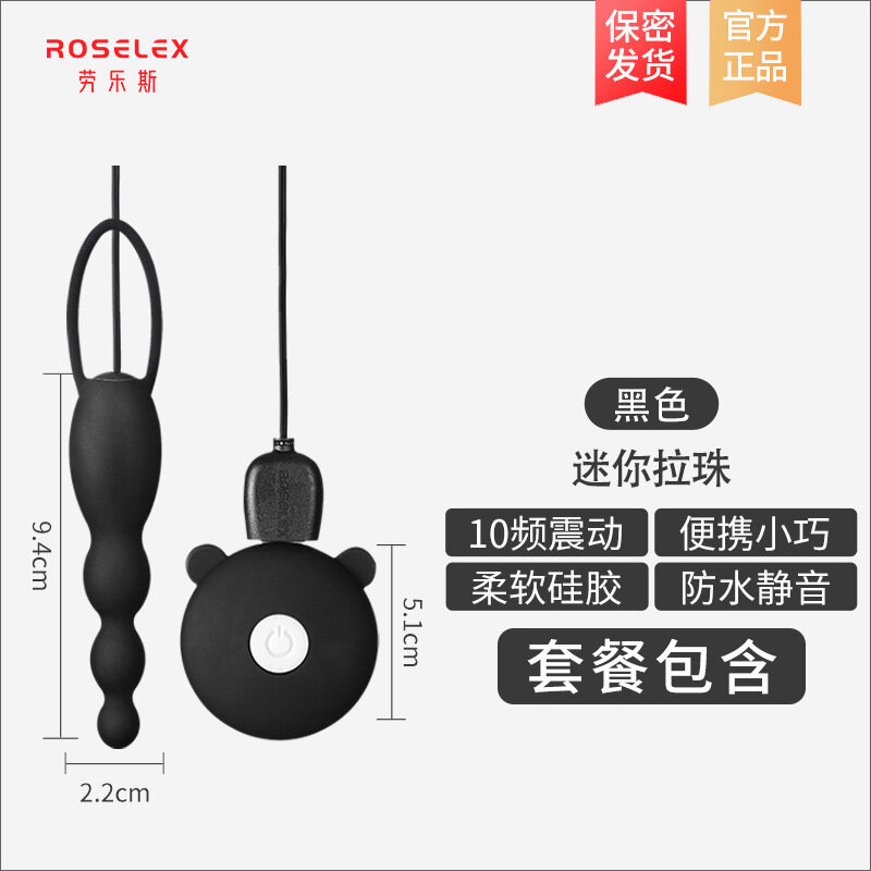 Мини-бусина Rolex для начинающих, маленький анальный стимулятор, перезаряжаемый продукт для мужского G-точки