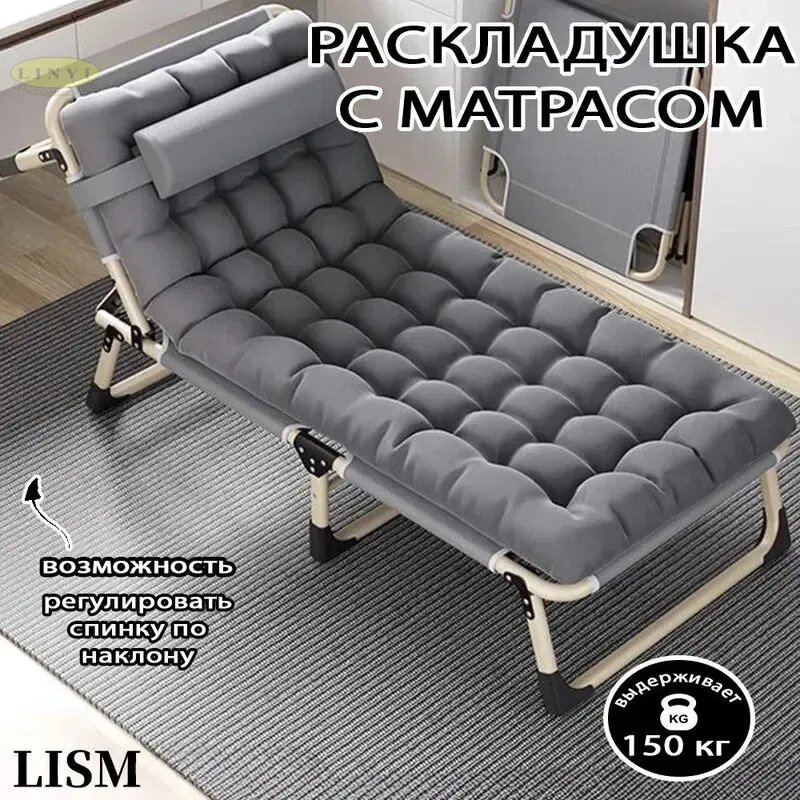 Раскладушка туристическая карповая раскладушка взрослая матрасом для рыбалки 67 х 190см, цвет зеленый, Туризм и отдых на природе, Складная мебель