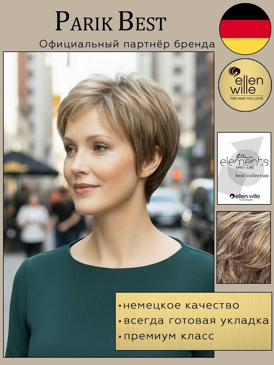 Парик Ellen Wille, модель - Dot, цвет - bernstein, термоволокно.