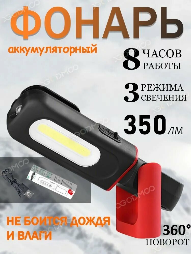 OGODMOO Фонарь ручной