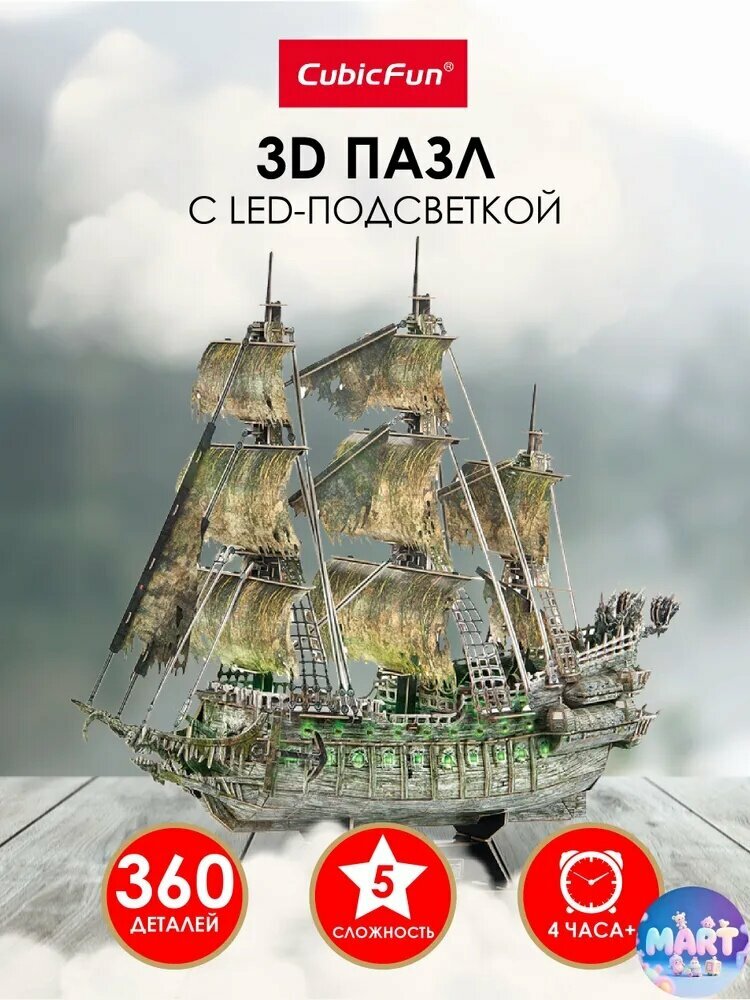 3D пазл CubicFun Корабль Летучий Голландец с LED-подсветкой, 360 деталей