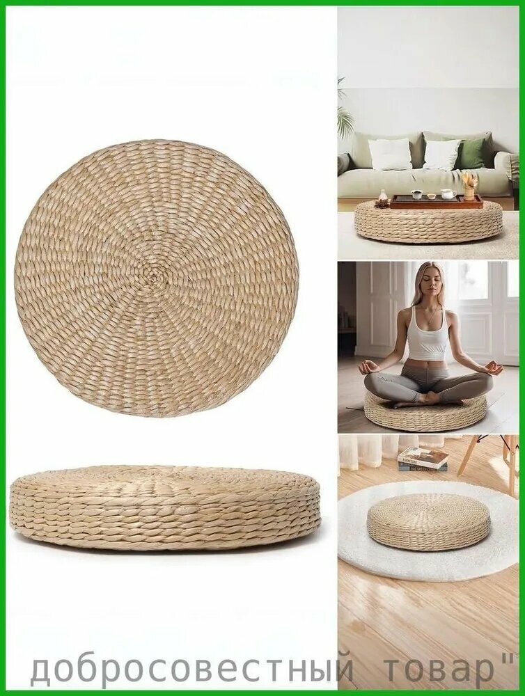 Круглый коврик татами 40 см, подушка ручной работы для медитации и йоги