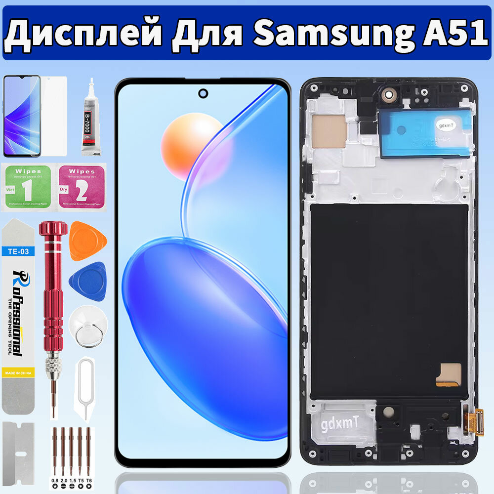Дисплей Для Samsung Galaxy A51 в сборе с тачскрином, C рамкой, Черная -AMOLED