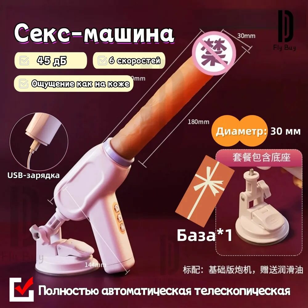 Секс-машина Sex Machine Gun черная; телескопический привод 24 В; Диаметр*30 мм; Тип B