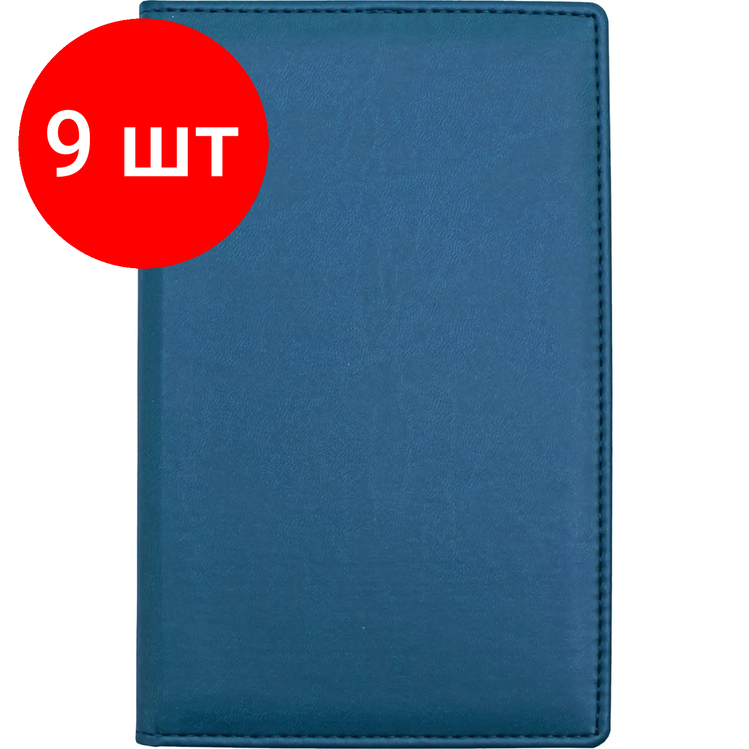 Визитница