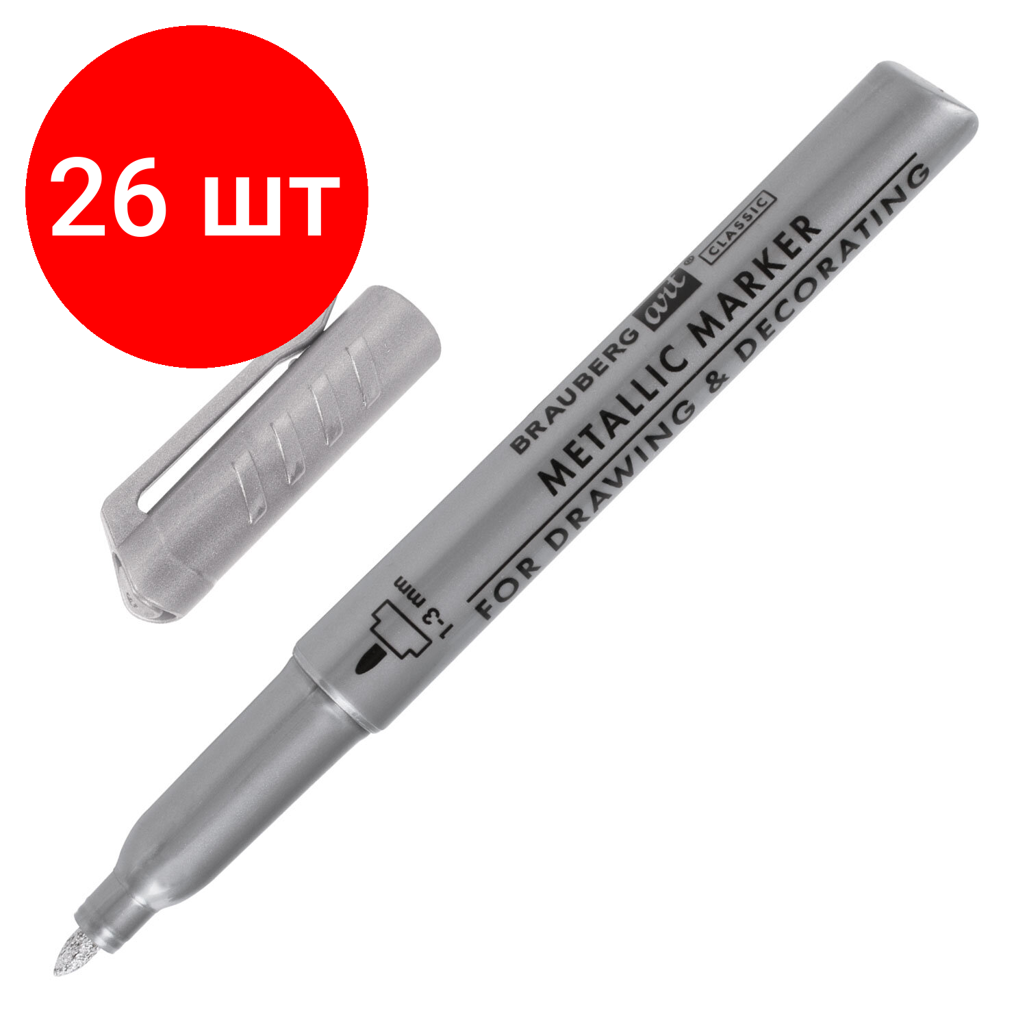 Комплект 26 шт, Маркер для декорирования и рисования серебристый BRAUBERG ART METALLIC, линия письма 1-3 мм, 152439