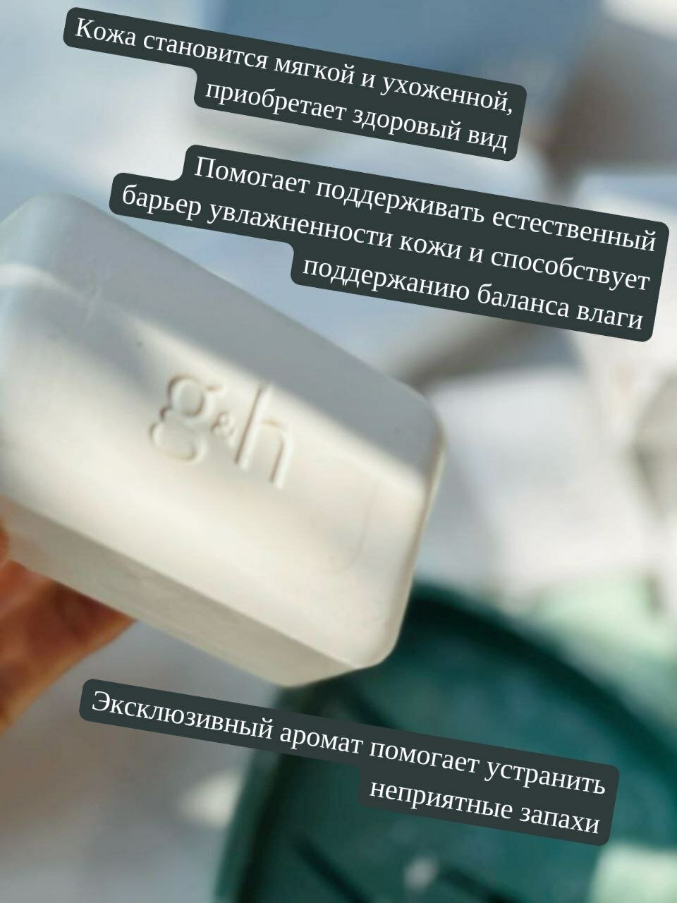 Твердое мыло, 150 г, эквалипт, белый чай, для ванны, душа, от пота, запаха, белая упаковка — фото 1