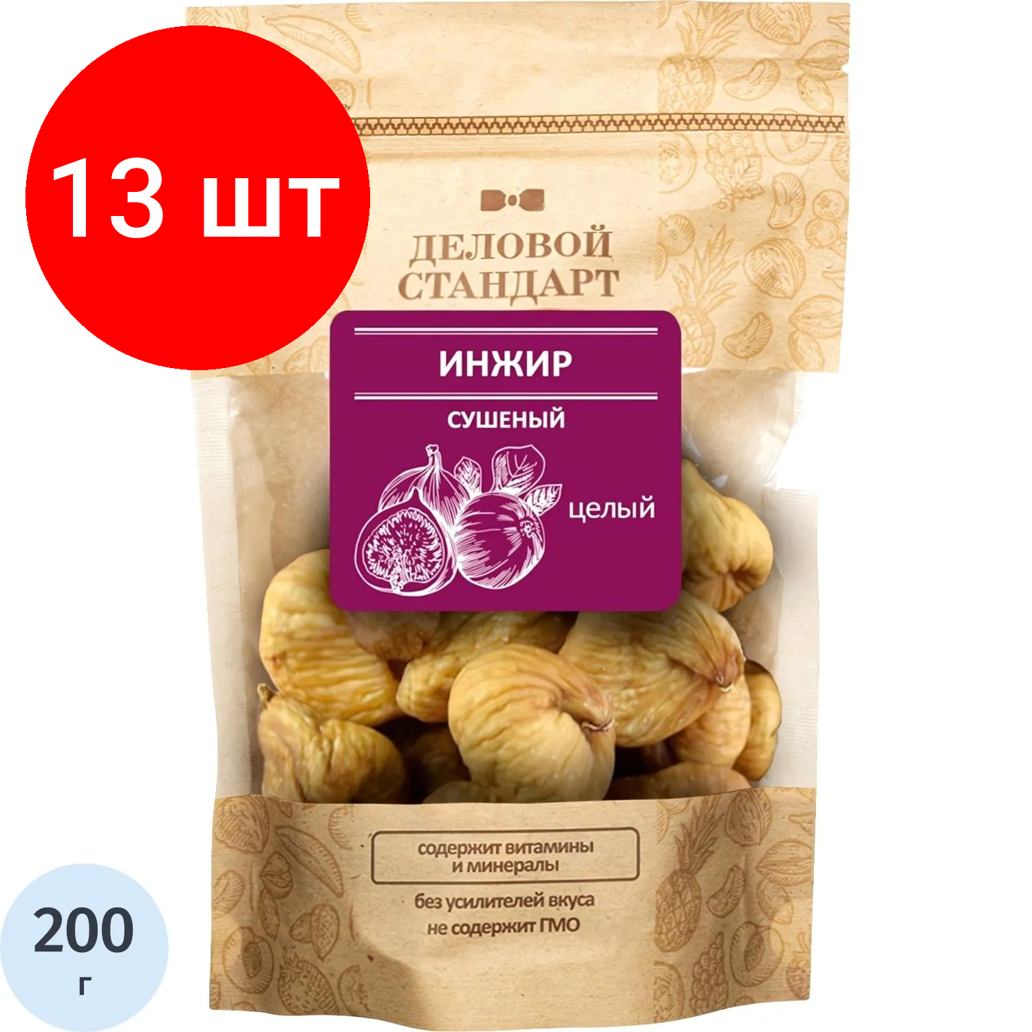Комплект 13 штук, Инжир Деловой Стандарт сушеный, 200г