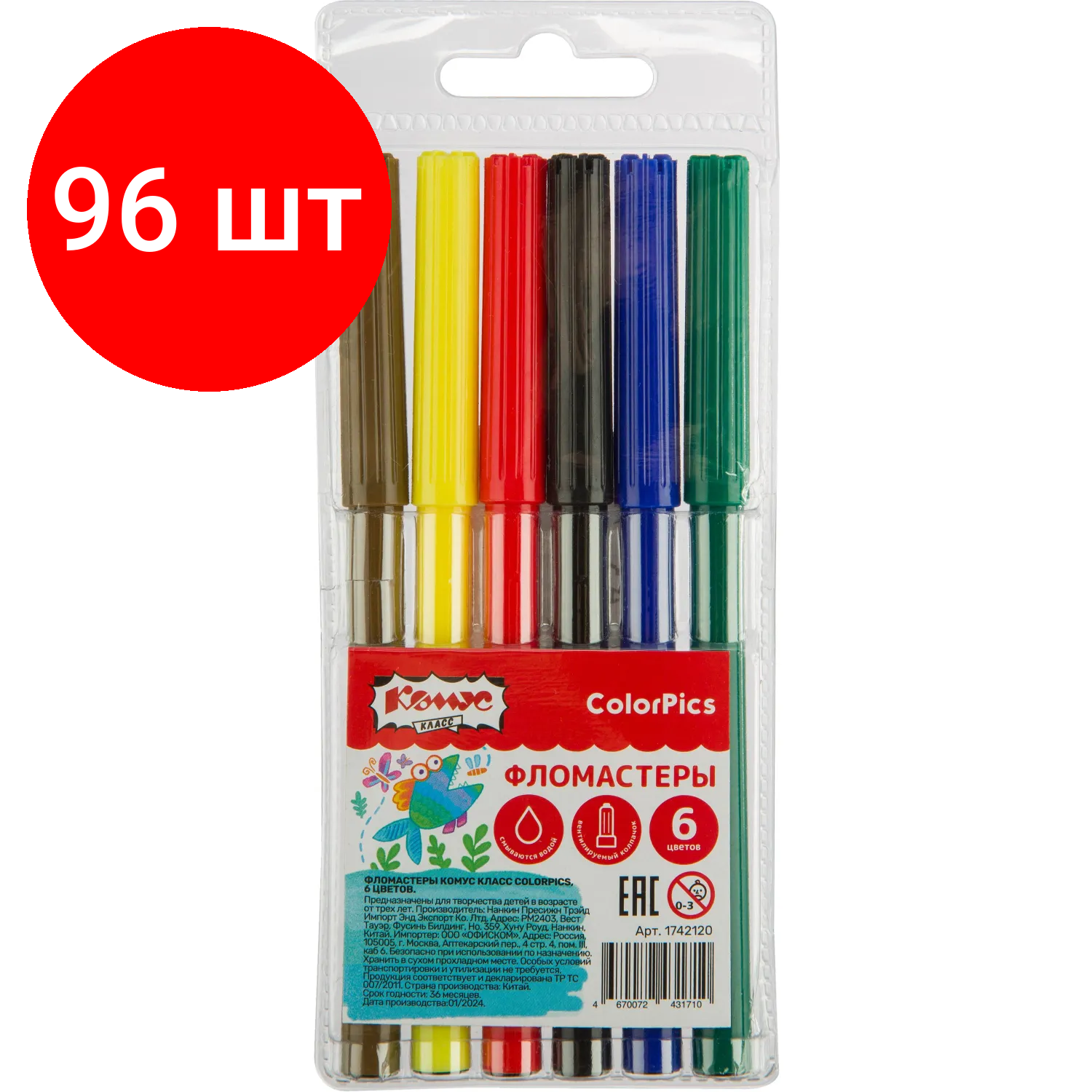 Комплект 96 упаковок, Фломастеры №1 School ColorPics набор 6 цв, вентилир, смыв, блист. упак