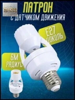 Патрон для лампы, Цоколь: E27, 1 шт.