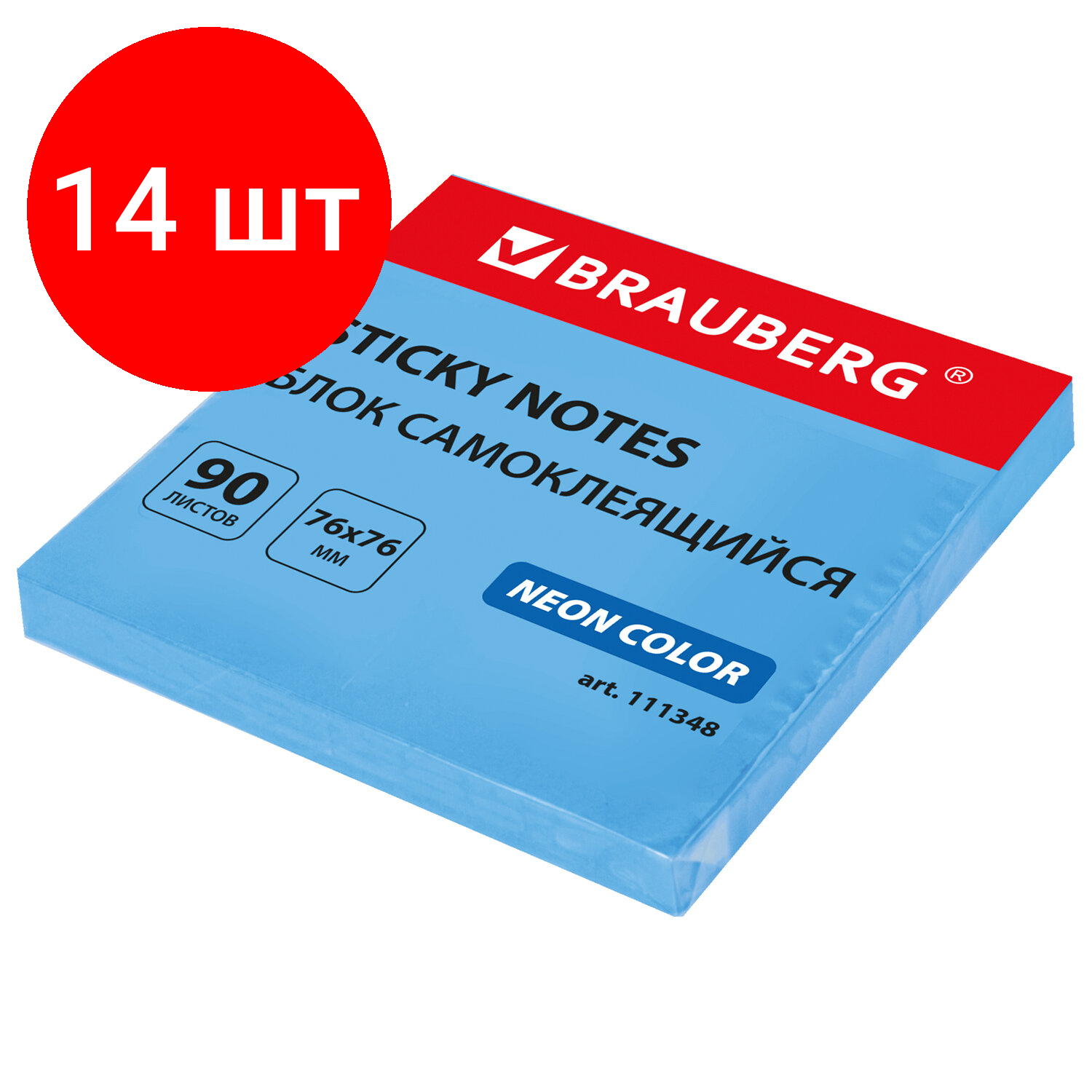 Комплект 14 шт, Блок самоклеящийся (стикеры) BRAUBERG неоновый 76х76 мм, 90 листов, голубой, 111348