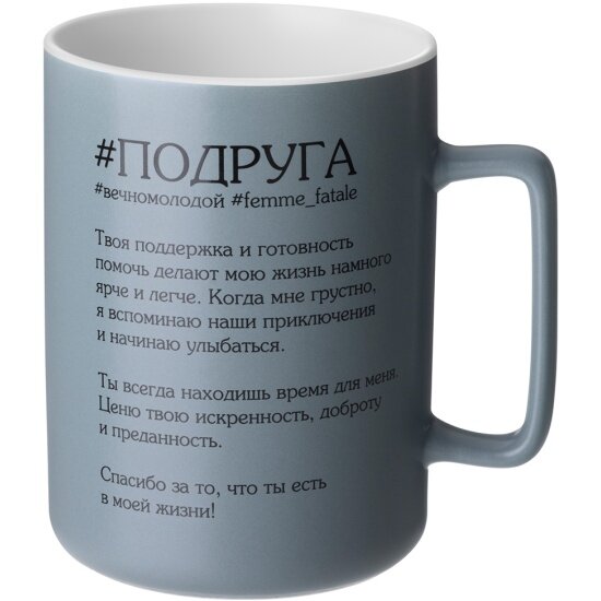 Кружка Lefard "подруга" 400 мл