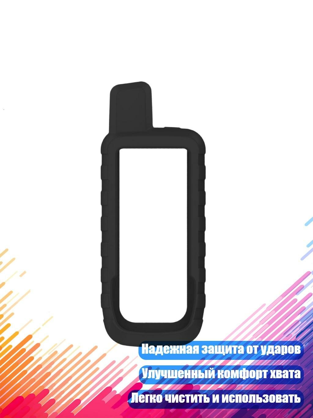 Гибкий силиконовый чехол для GPSMAP 669S 679, Черный