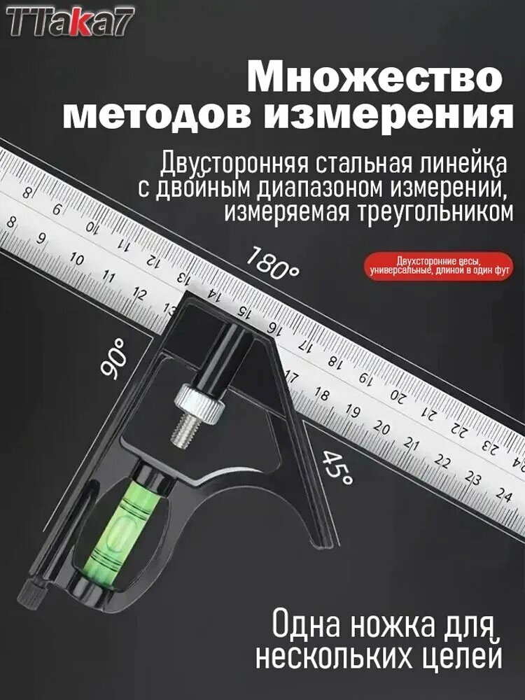 TTAKA7 Линейка/угольник строительный 304мм х 304мм, Нержавеющая сталь