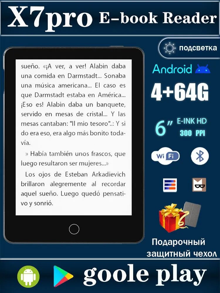 Feozel 6" Электронная книга X7 pro 4+64GB - 6 дюймов с подсветкой, (разрешение 300 PPI, ОС Андроид, Wi-Fi, интернет，Защитная оболочка), черный