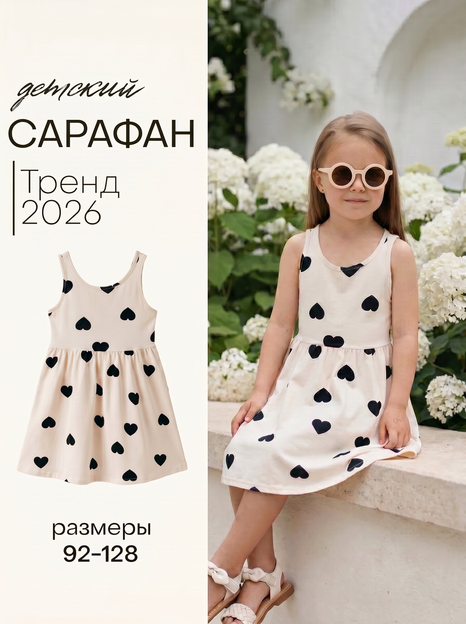 Сарафан разноцвет10