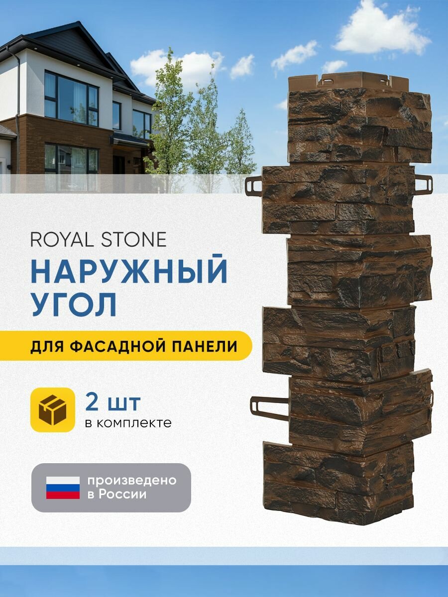 Угол наружный для фасадной панели Royal Stone монреаль 620 х195мм, 2шт