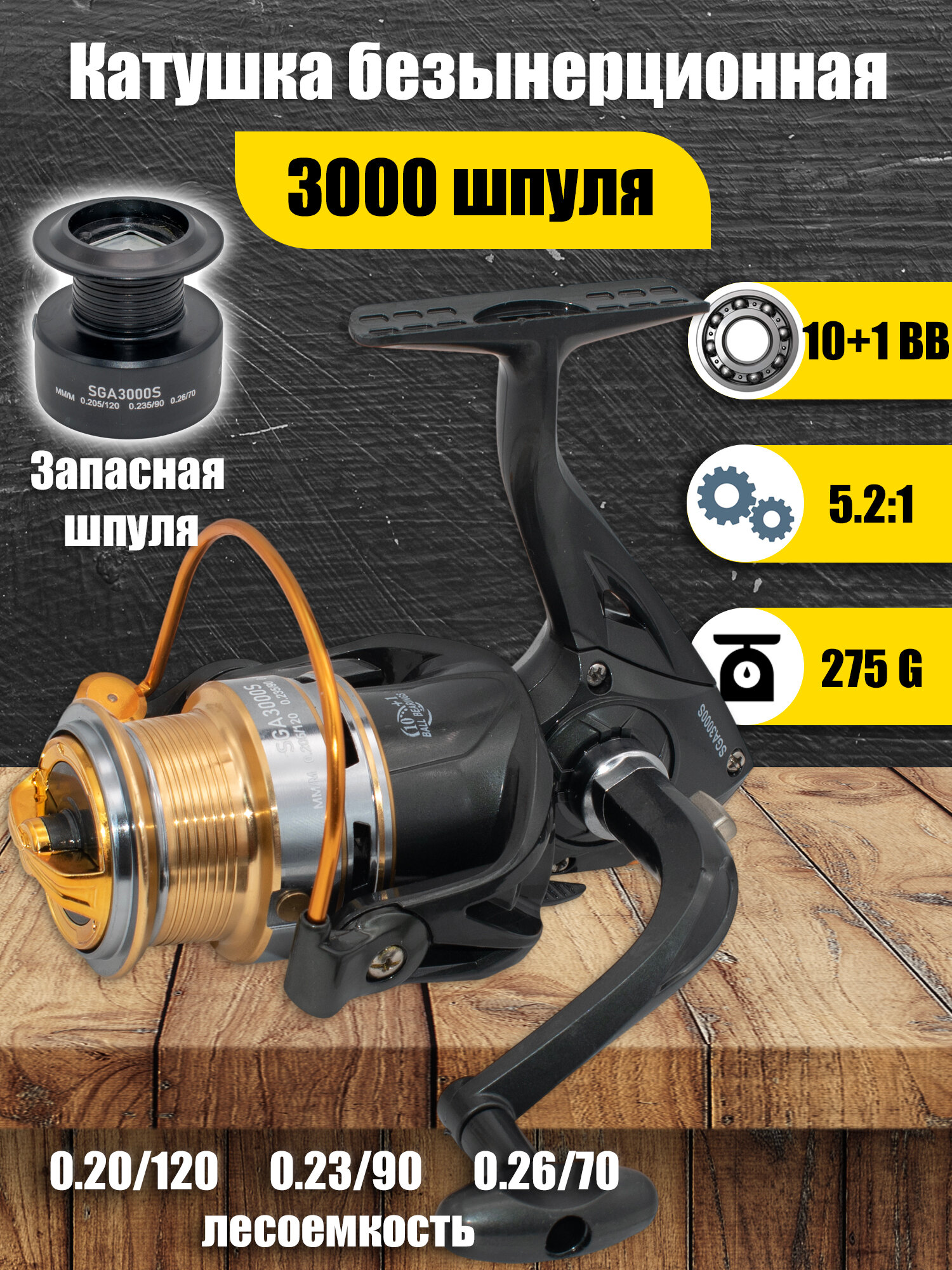 Катушка SGA3000S 10+1 подшипников, рыболовная безынерционная катушка для спиннинга