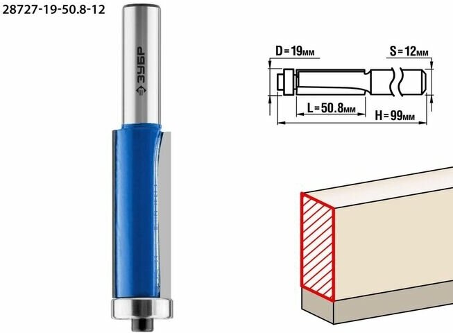 ЗУБР 19x50.8мм, хвостовик 12мм, фреза кромочная с нижним подшипником 28727-19-50.8-12