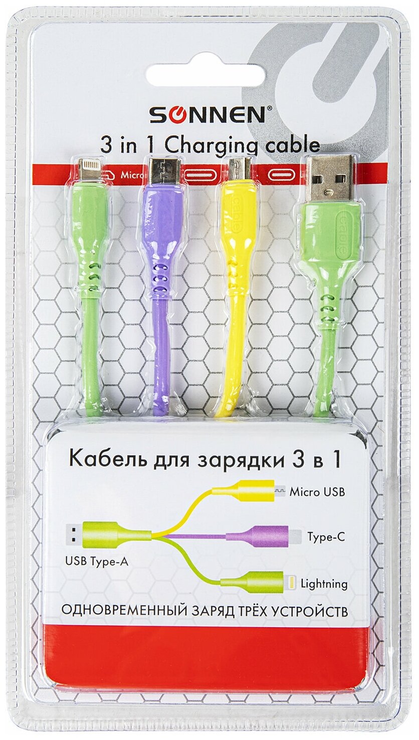 Кабель для зарядки 3 в 1 USB 2.0-Micro USB/Type-C/Lightning, 1 м, SONNEN, медь, 513562