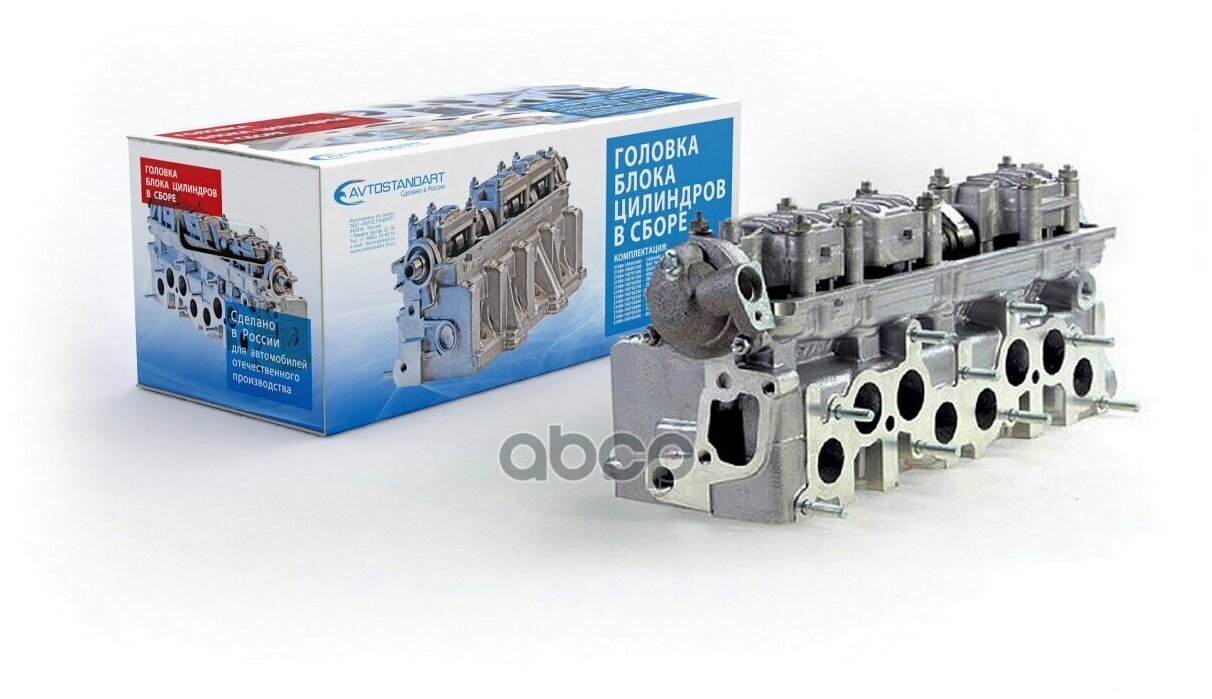 AUTOSTANDART 11180100301188 Головка блока цилиндров в сборе Евро2 1118 для ВАЗ 1118 AVTOSTANDART 11180100301188
