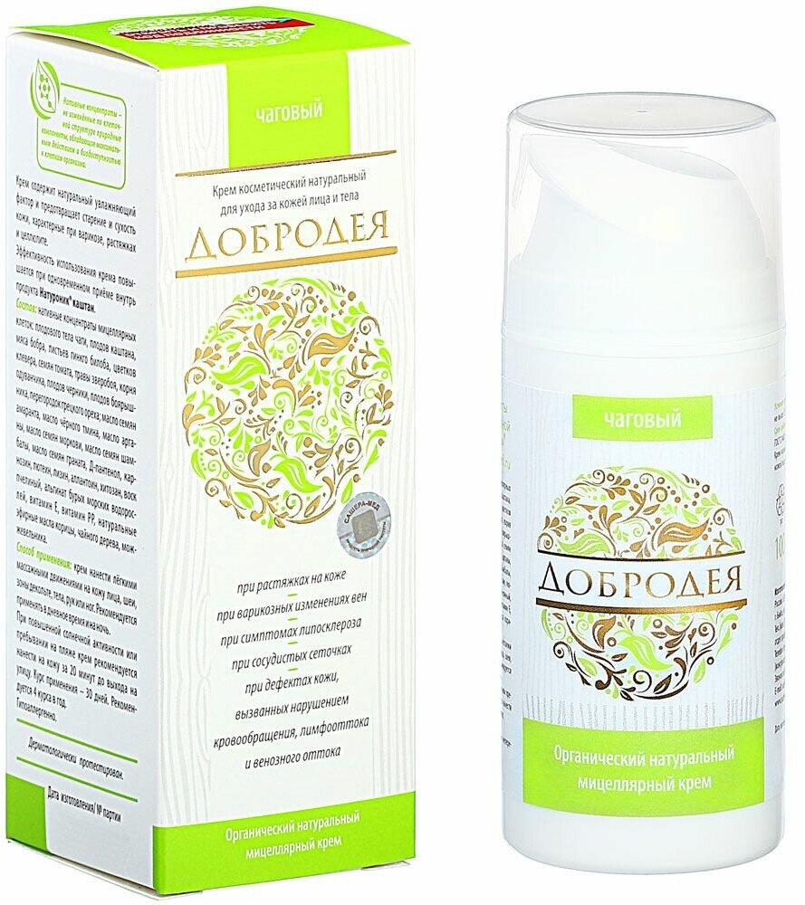 Добродея органический натуральный крем чаговый в мицеллярной форме. 100 мл. Сашера-Мед