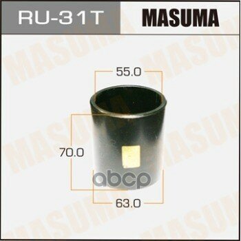 Оправка сайлентблоков63x55x70 Masuma арт. RU31T