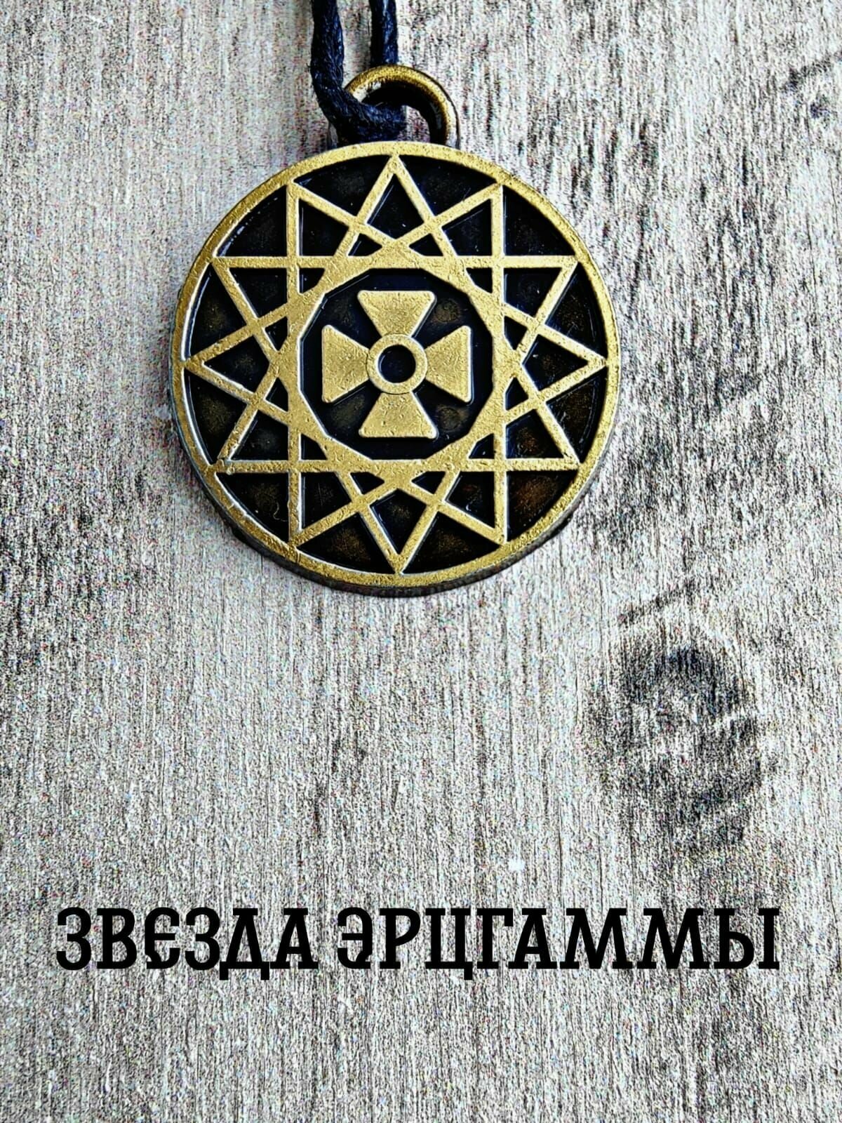 Славянский оберег, чокер