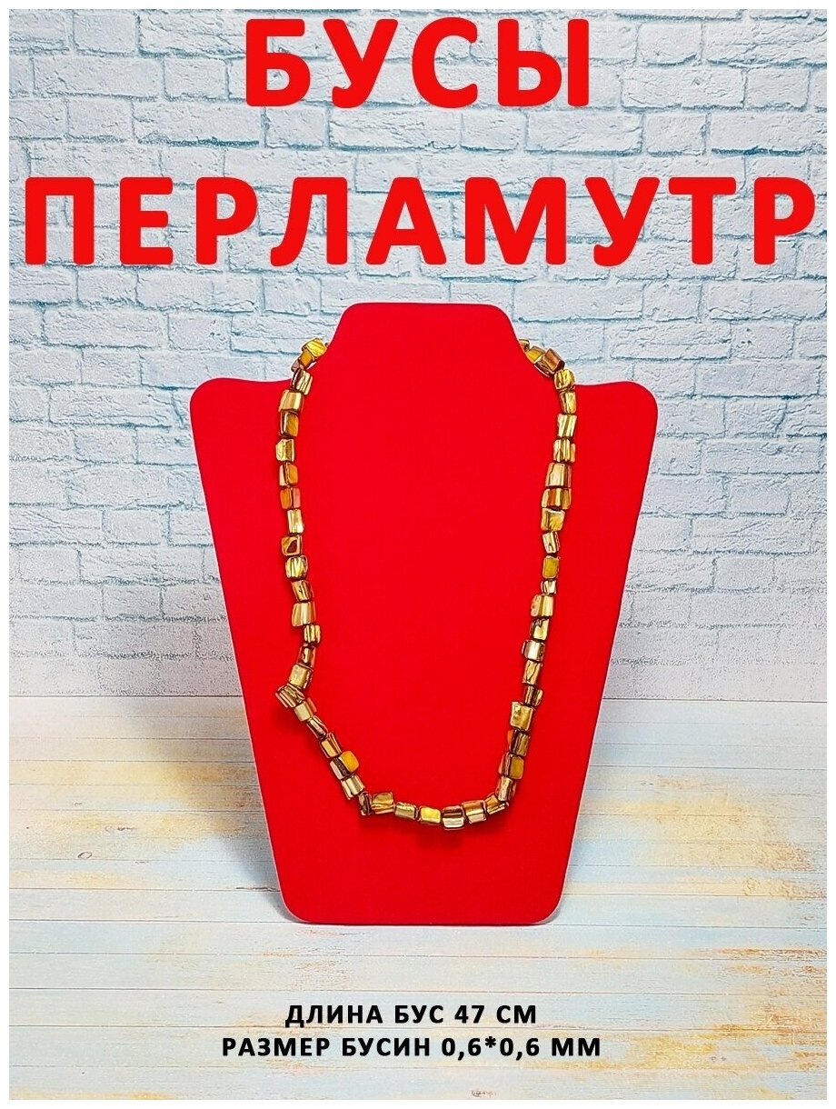 Бусы ОптимаБизнес