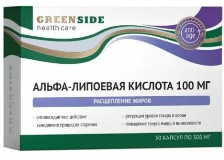 Green Side Альфа-липоевая кислота 100мг капсулы 300мг N30