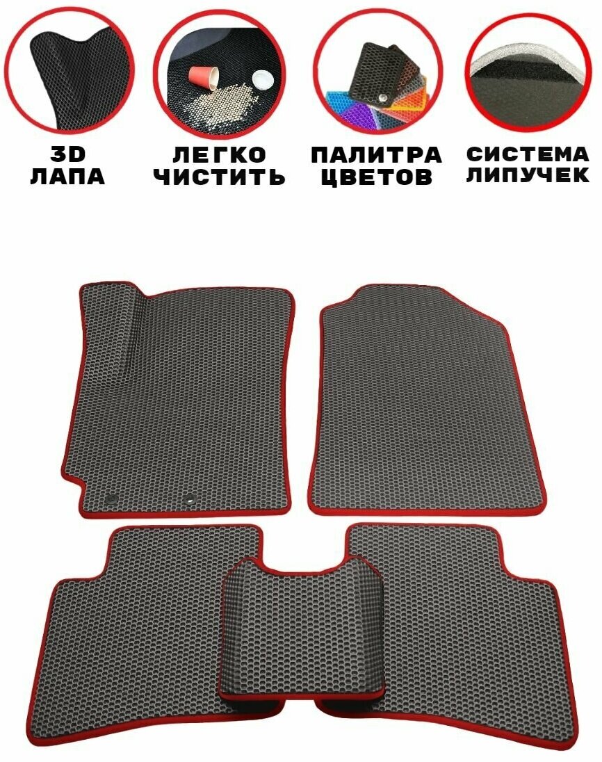 Комплект ковриков EVA/ЭВА для GEELY МК (Джили МК), 2006-2012 гг, с 3Д лапой, без разреза, серые соты с красным кантом