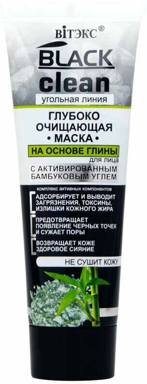 Маска для лица Витэкс Black Clean, глубоко очищающая, на основе глины, с активированным бамбуковым углем, 75мл