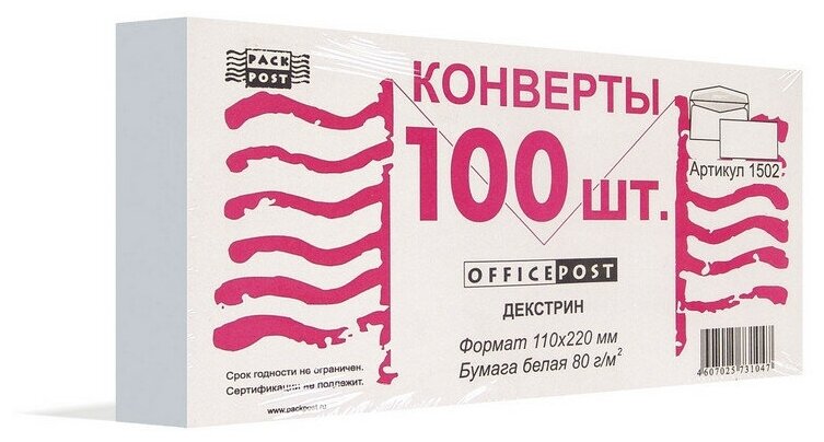 Конверт OfficePost E65 80 г/кв. м белый декстрин с внутренней запечаткой (100 шт в уп) 76338