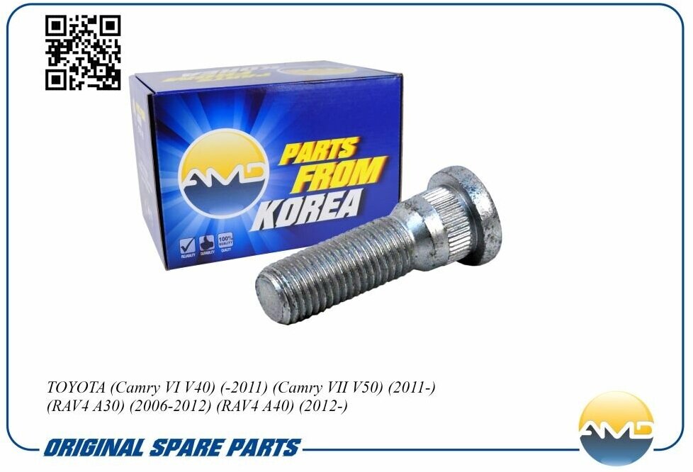 Шпилька колеса M 12 x 1.5 x 46 Toyota короткая, посадочная D=14 AMD