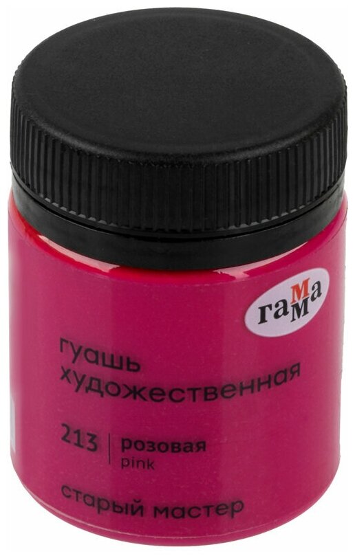 Гуашь художественная гамма "Старый Мастер" 40 мл. Розовая