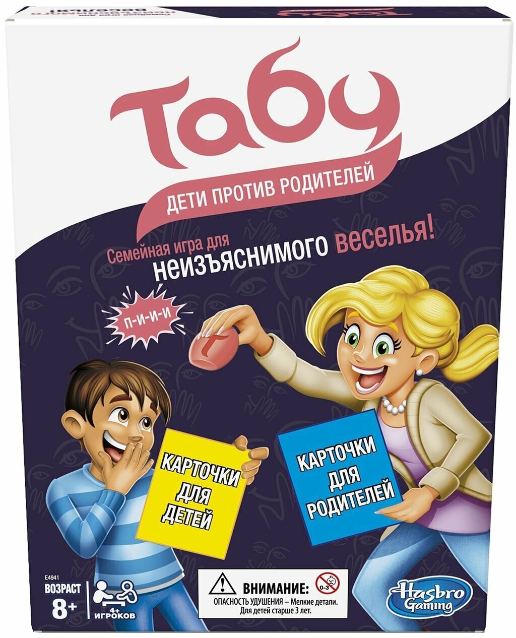 Настольная игра UNO Табу, дети против родителей (E4941121)