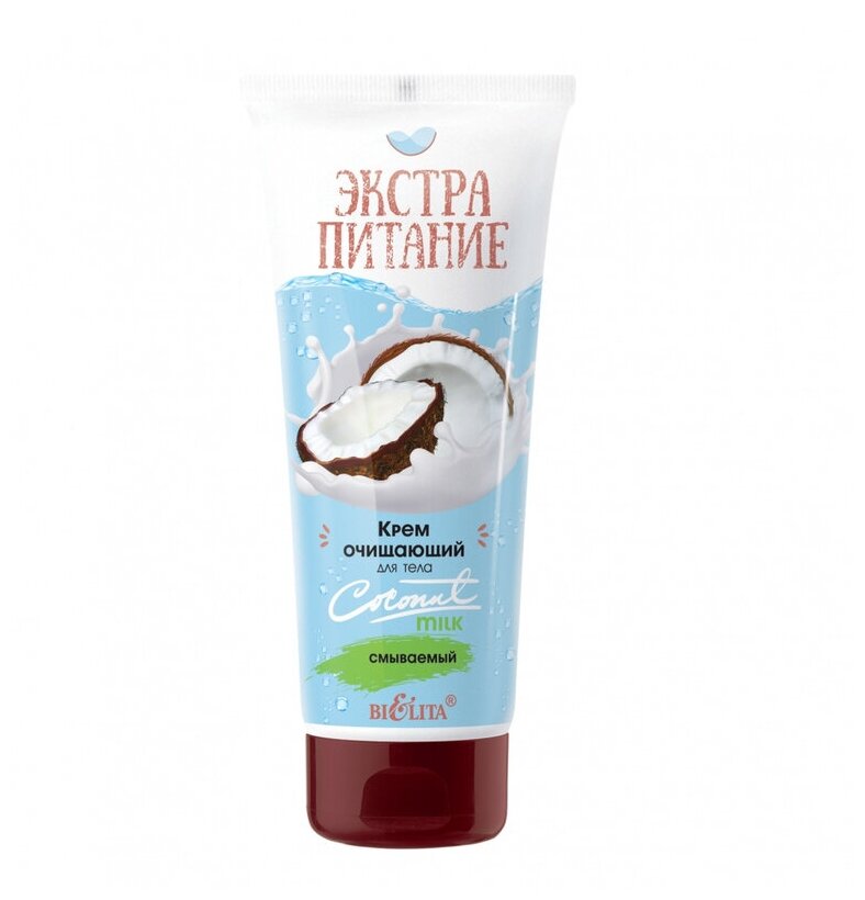 Белита крем для тела очищающий coconut milk 200мл