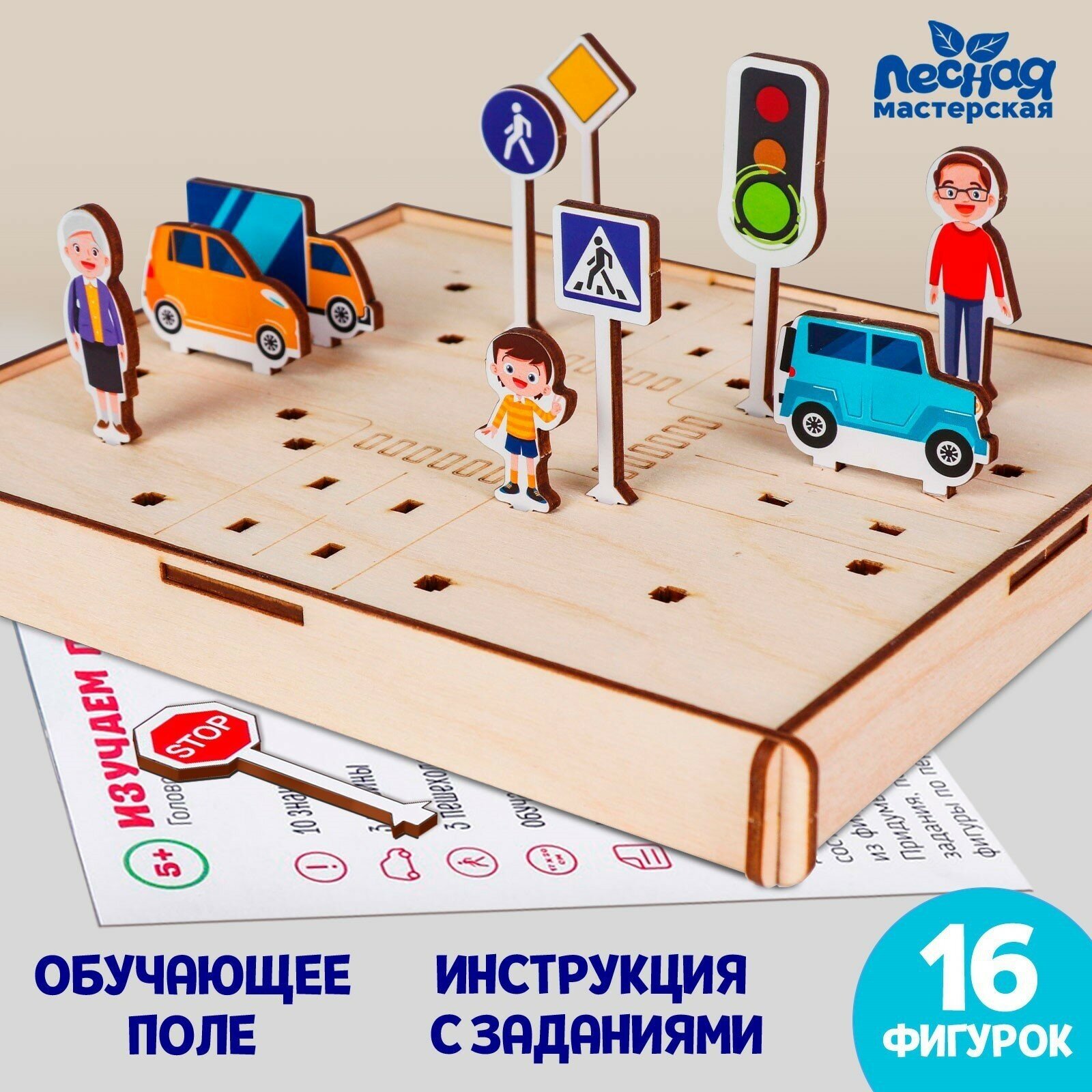 Головоломка «Дорожные знаки. Изучаем ПДД», 4276064