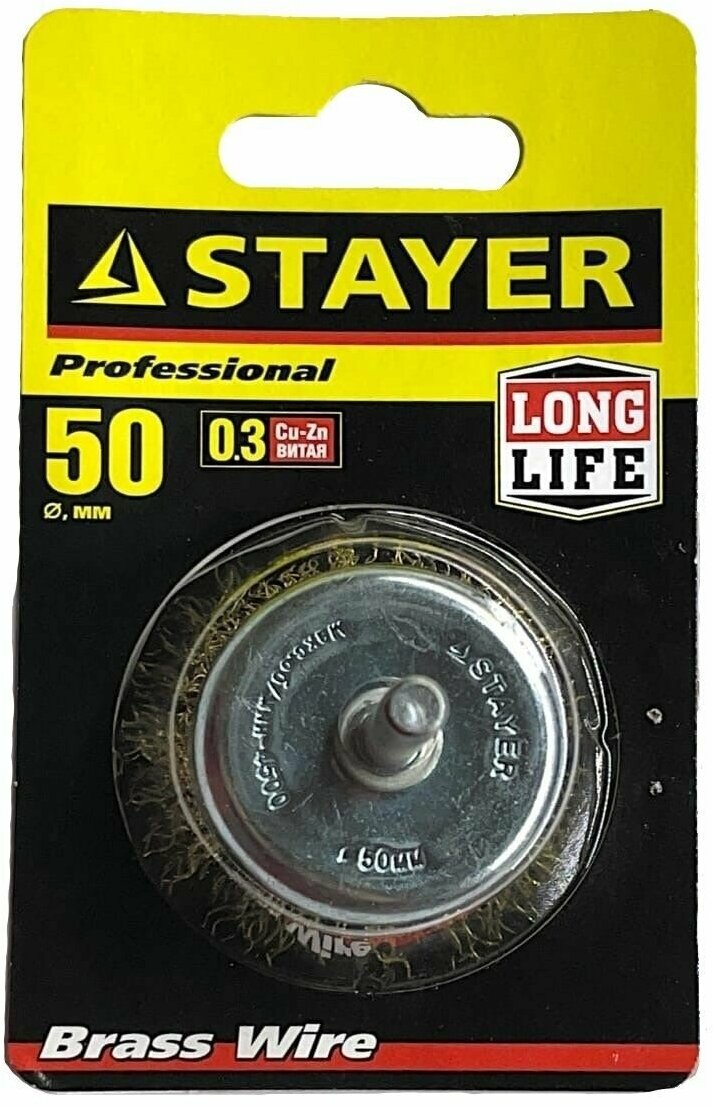 STAYER PROFESSIONAL Щетка чашечная для дрели, витая стальная латунированная проволока 0,3мм, 50мм