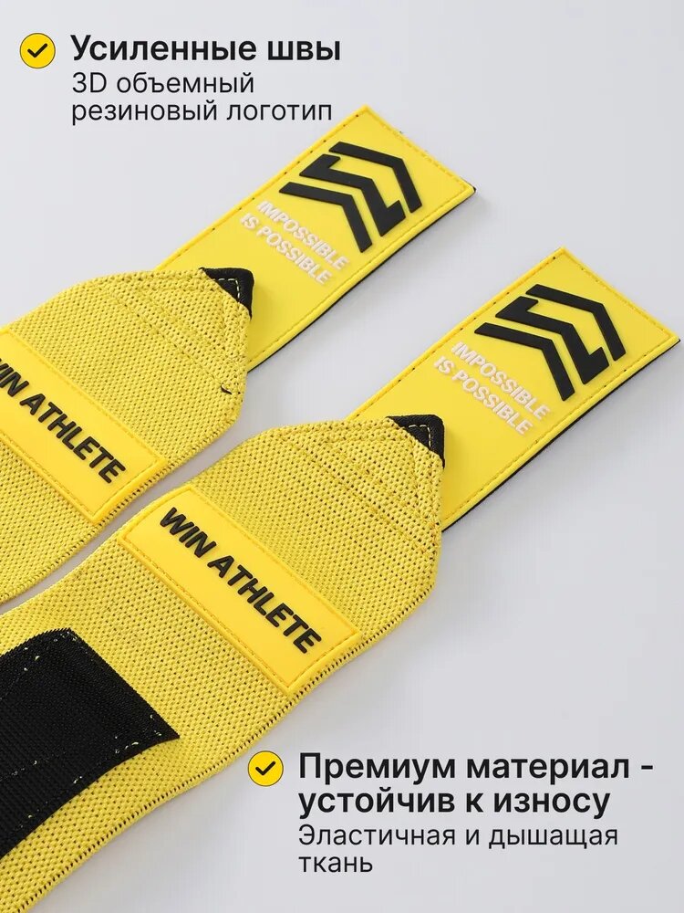 Бинты спортивные WIN ATHLETE фиксирующие кистевые для жима напульсники для тяжелой атлетики