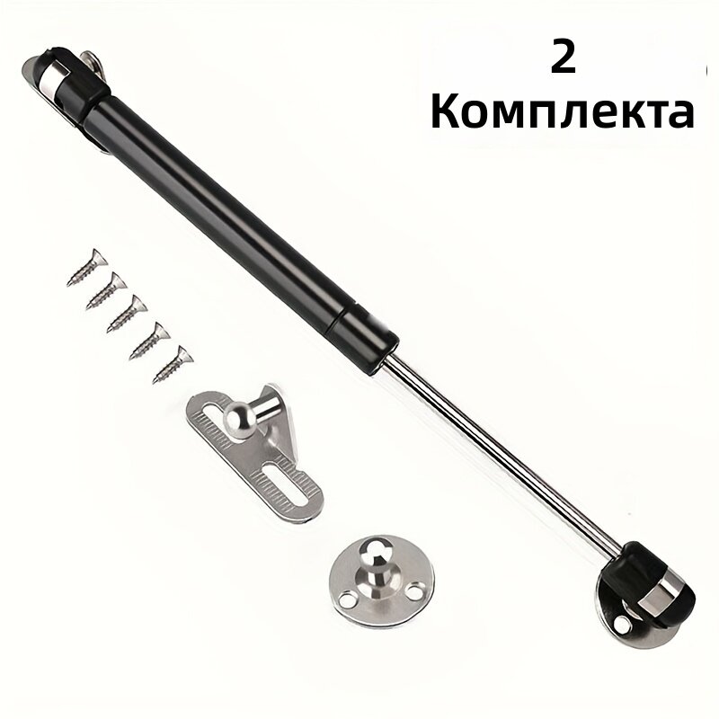 Гидравлические поддерживающие стержни (газлифты) 200 Н (45 фунтов), комплект из 2 шт, для автодомов, кемперов, крышек ящиков хранения, инструментальных ящиков, дверей, чехлов лодок и ТВ-тумб