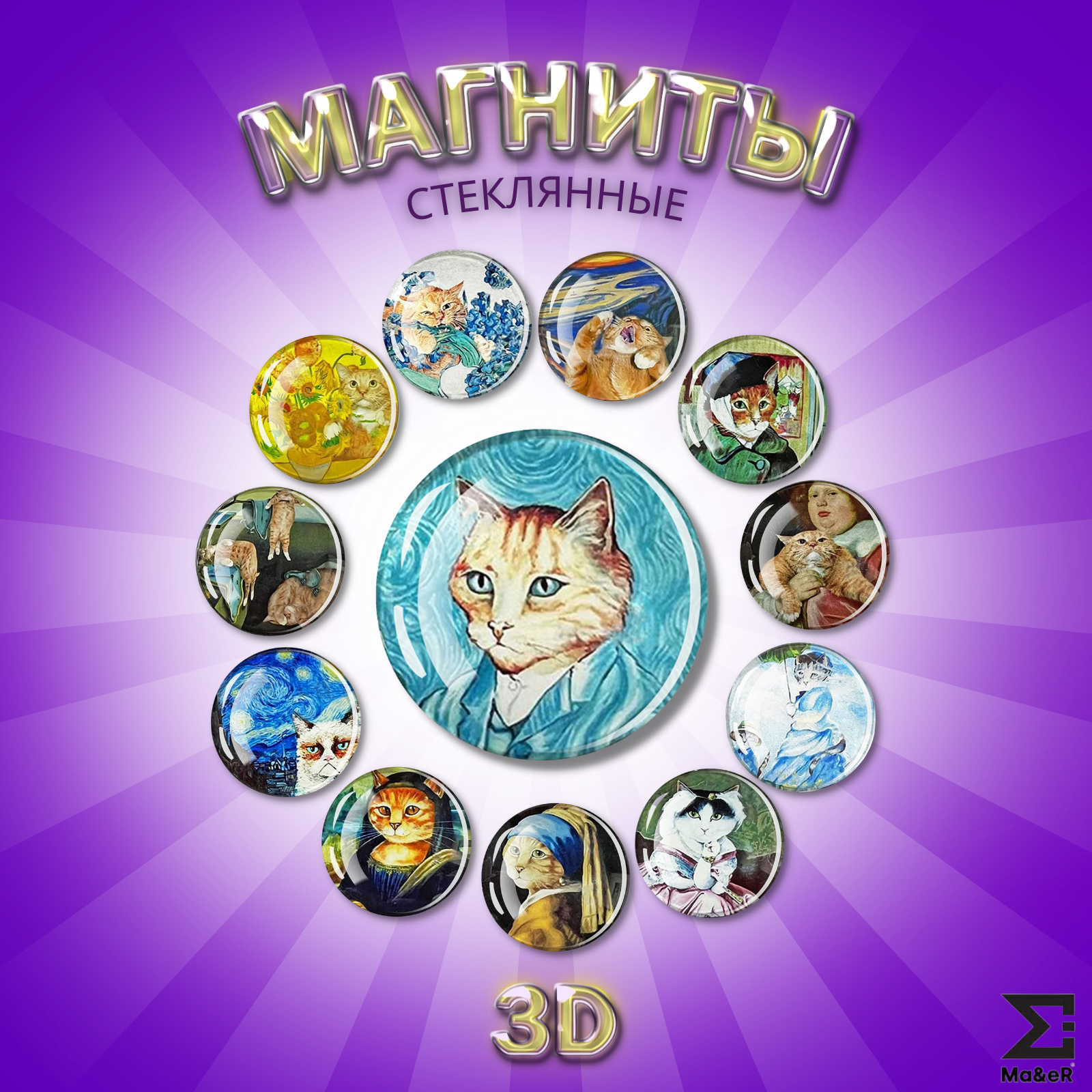 Магниты на холодильник и для доски